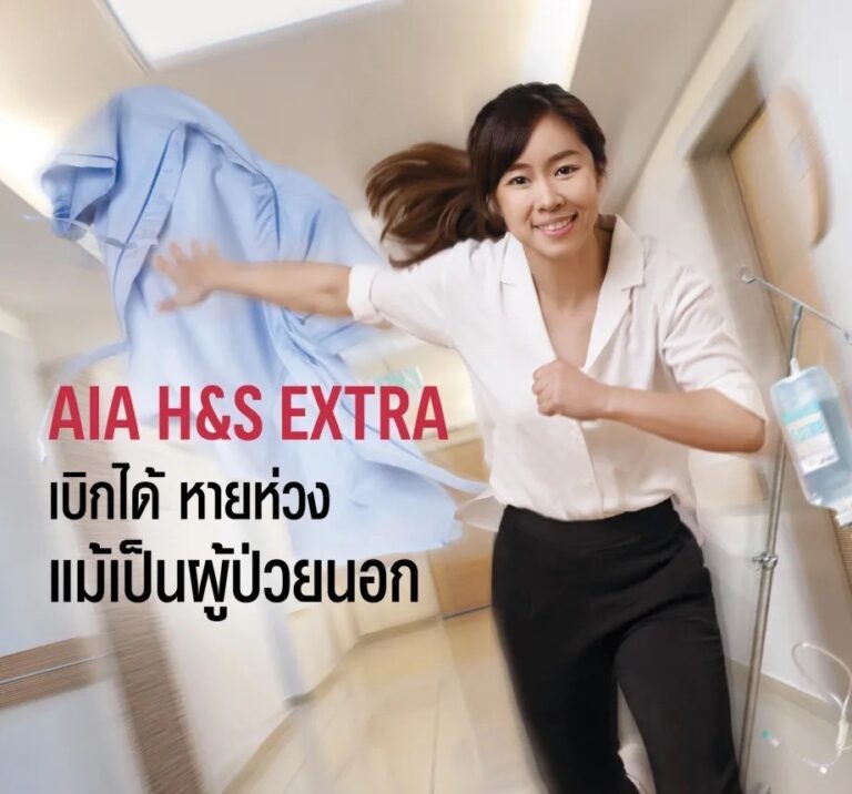 AIA H&S Extra – AIA Plan Your Life